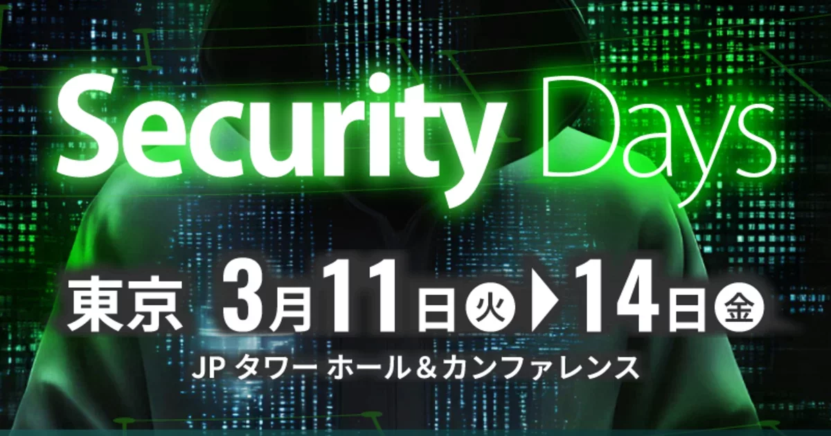 日本プルーフポイントは Security Days Spring 2025 Tokyo に出展します | Proofpoint JP