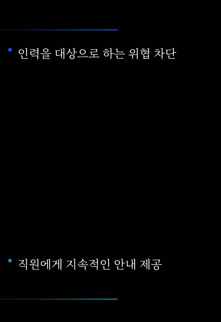 기업 사이버 보안 솔루션 – 사이버 보안 교육 | Proofpoint KR